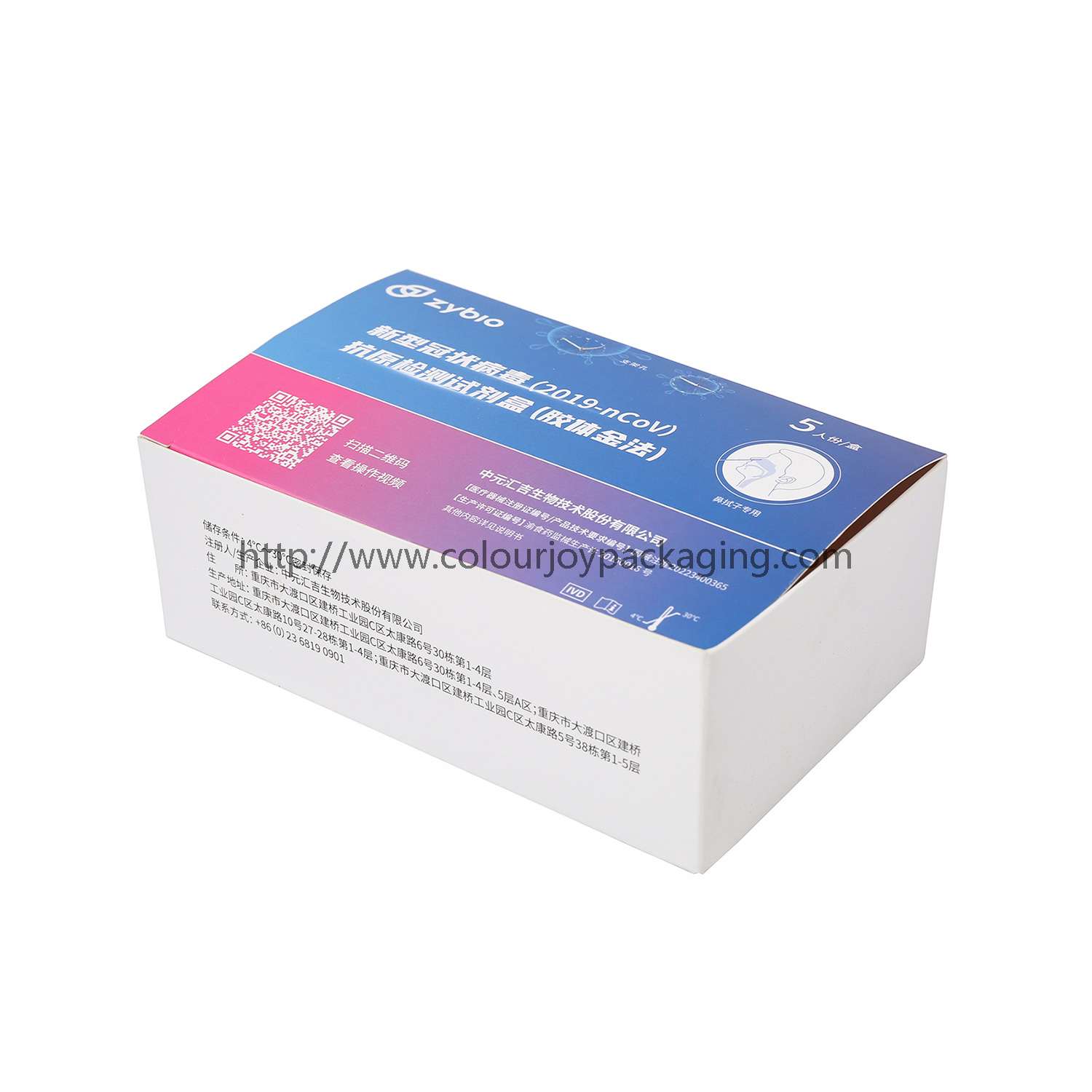 Foldable printing paper box - COLOURJOY PRINTING AND PACKAGING CO., LTD.
